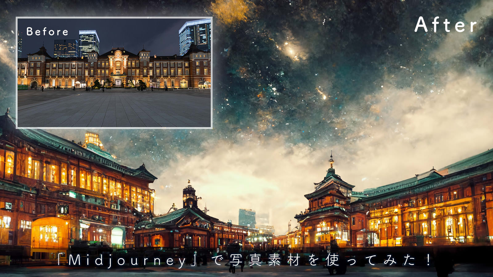 [b ] Aiによる画像の自動生成「midjourney」で写真素材を使ってみた｜フリー素材のぱくたそ